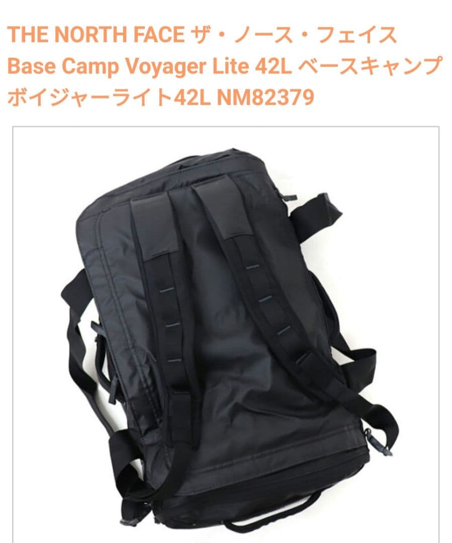 値下げ★ノースフェイスBase Canp Voyager Lite 42L