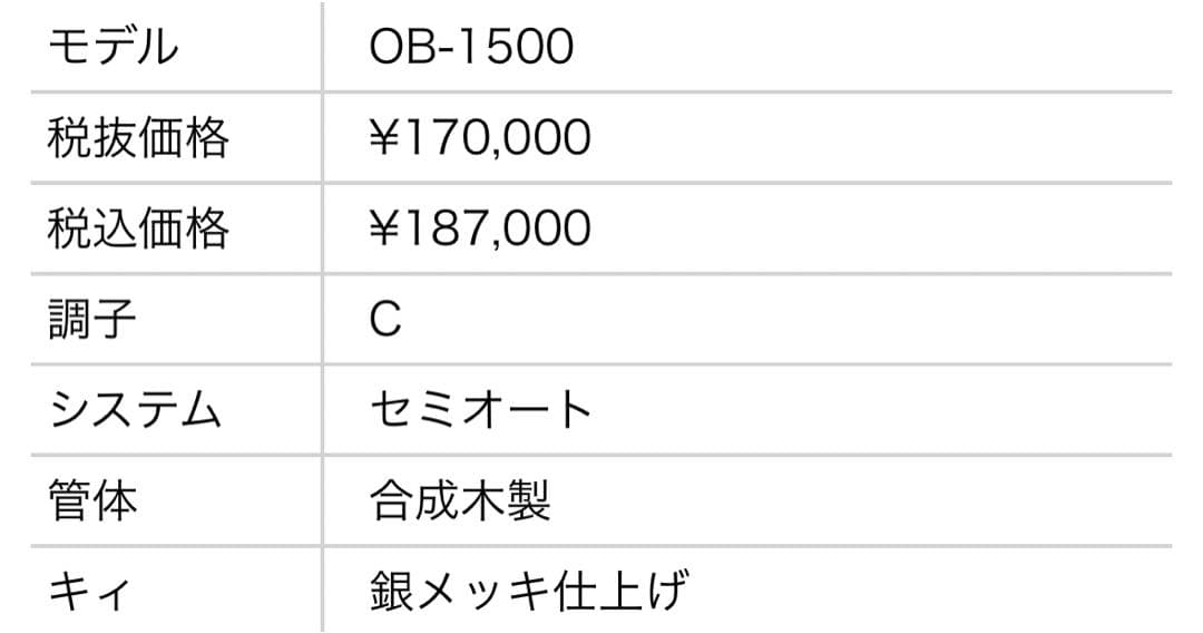 えりさ＿プロフィール必読 専用 jマイケル オーボエ