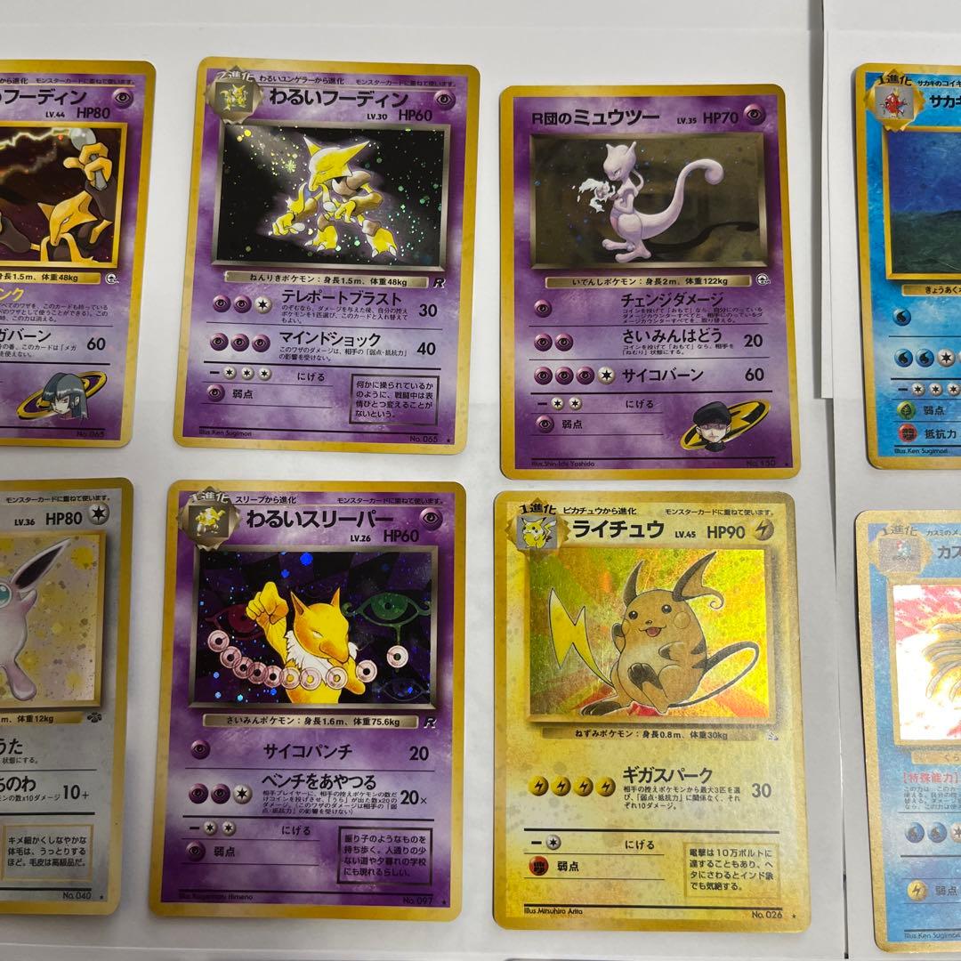 ポケモンカード　旧裏　キラ　まとめ売り　31枚