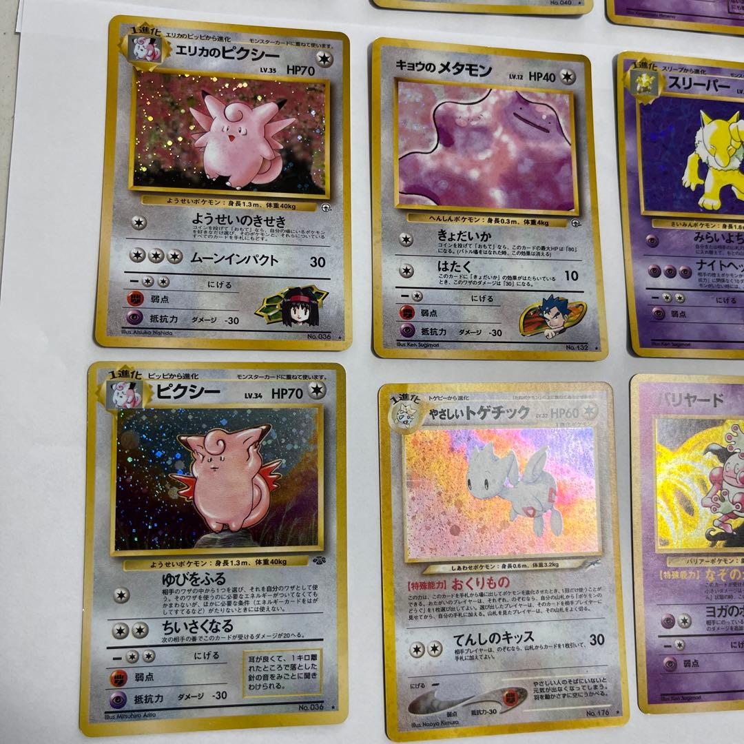 ポケモンカード　旧裏　キラ　まとめ売り　31枚