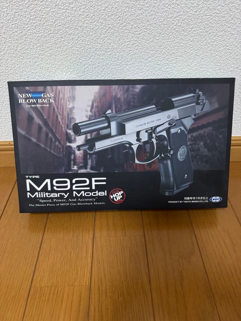 東京マルイ　ガスブローバック　ベレッタ M92F ミリタリーモデル