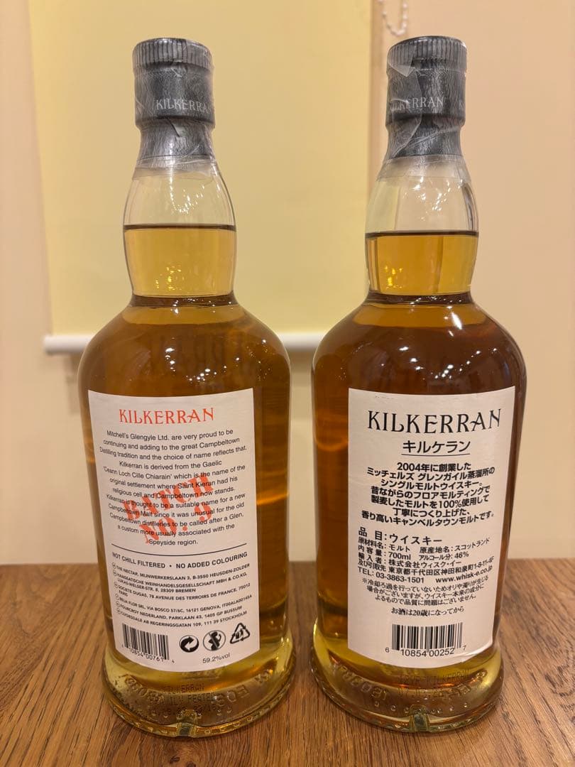KILKERRAN キルケラン ヘビリーピーテッド&12年 2本セット