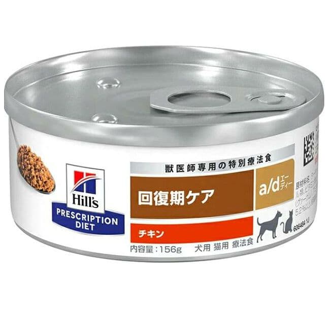 ヒルズ a/d<回復期ケア> チキン 犬猫用缶詰（48缶）