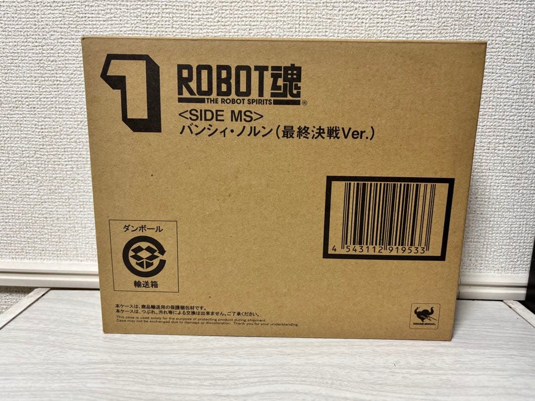 【未使用】ロボット魂 バンシィノルン最終決戦 Ver