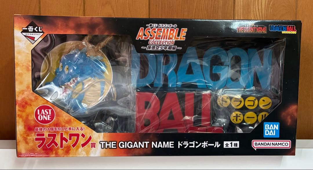 一番くじ ドラゴンボール　ラストワン賞　THE GIGANT NAME