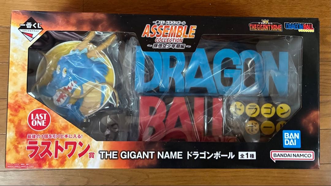 一番くじ ドラゴンボール　ラストワン賞　THE GIGANT NAME