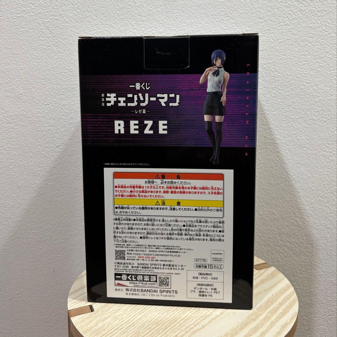 《一番くじ》 劇場版 チェンソーマン レゼ編 フィギュア A賞 B賞 セット
