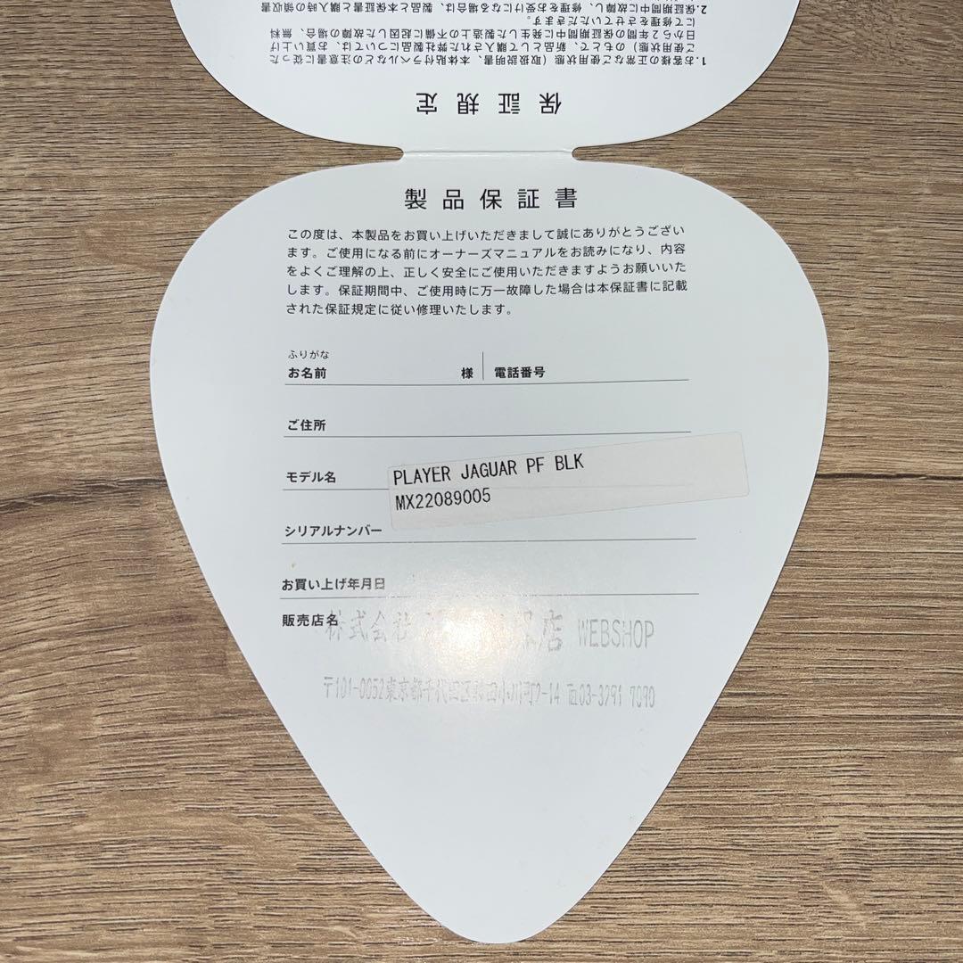 最終価格　fender player jaguar pf blk フェンダー