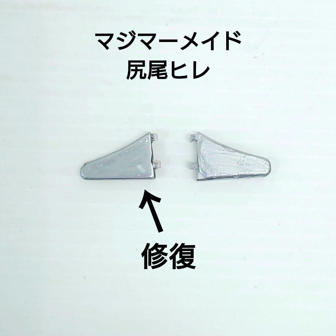 SMP マジキング　プラモデル　完成品　魔法戦隊マジレンジャー
