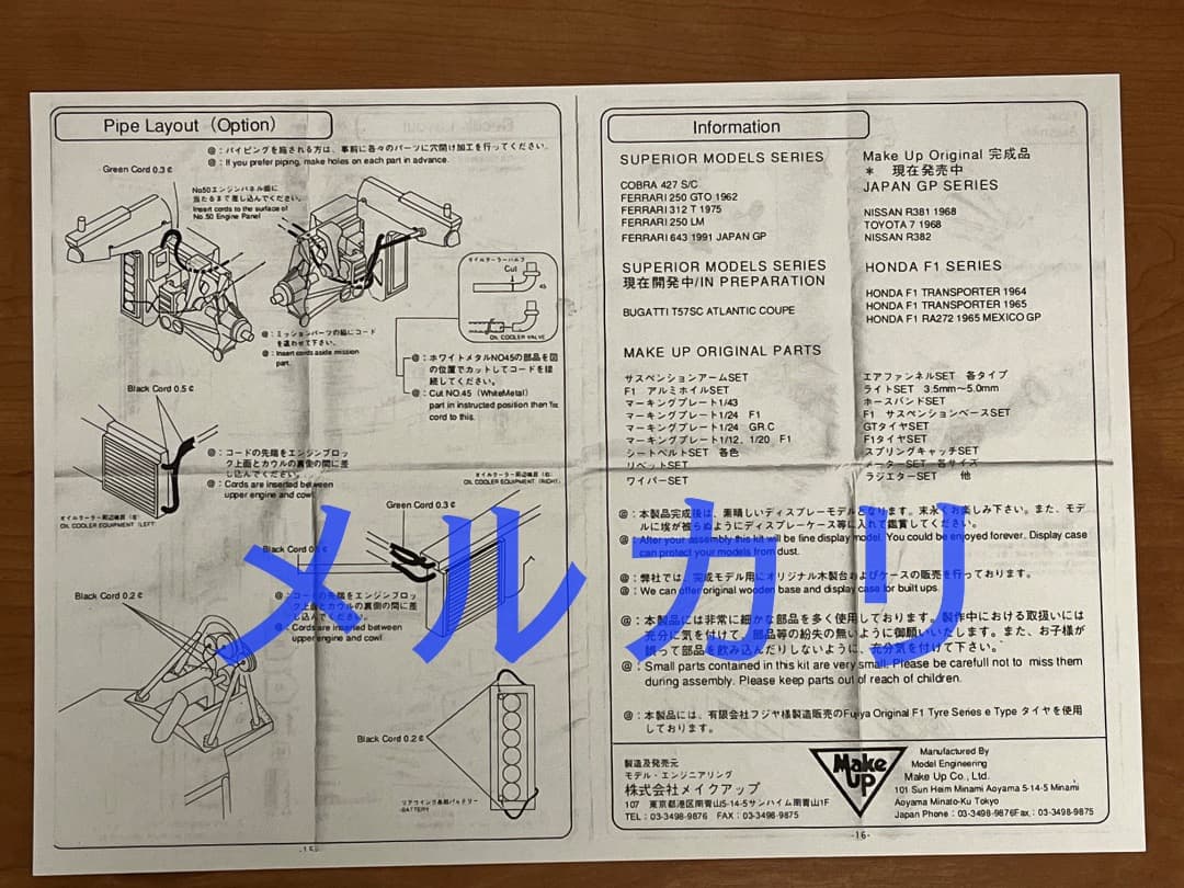 希少メイクアップ 1/43 キット　フェラーリ 312T2 1976 モナコGP