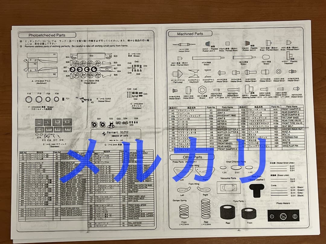 希少メイクアップ 1/43 キット　フェラーリ 312T2 1976 モナコGP