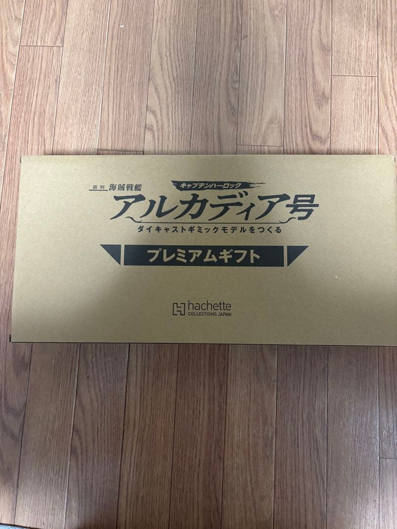 キャプテンハーロック/戦士の銃