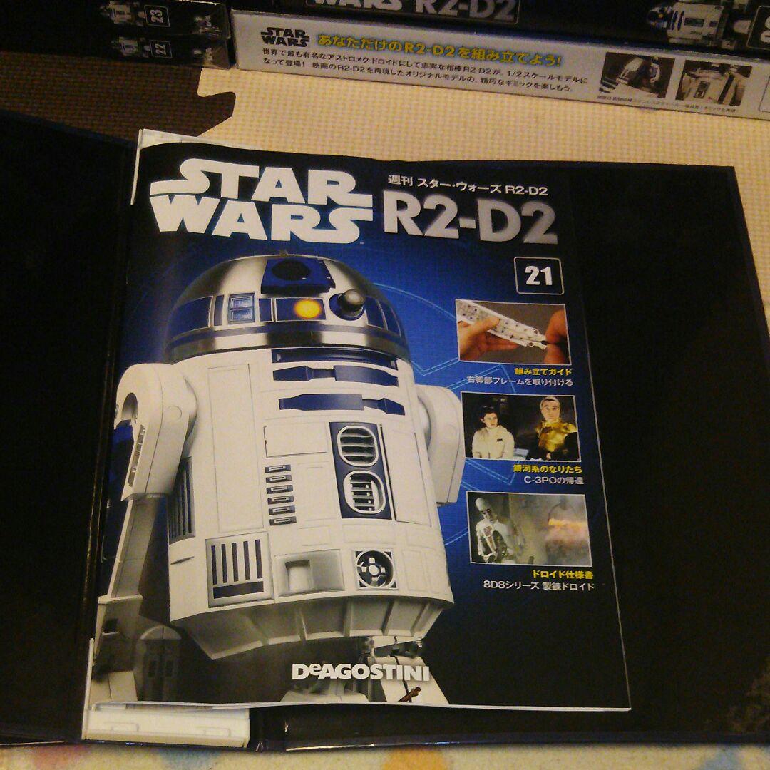 週刊 スターウォーズ R2-D2 1～47巻まで