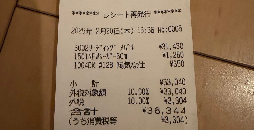 【美品】ダイワ　リーディング メバルＭ－３００・Ｊ