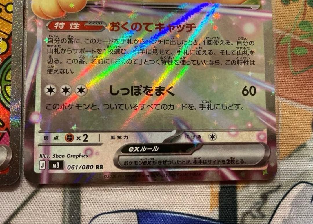 【極美品】ポケモンカード　ムニキスゼロ　ニャースSAR,RRセット3枚セット