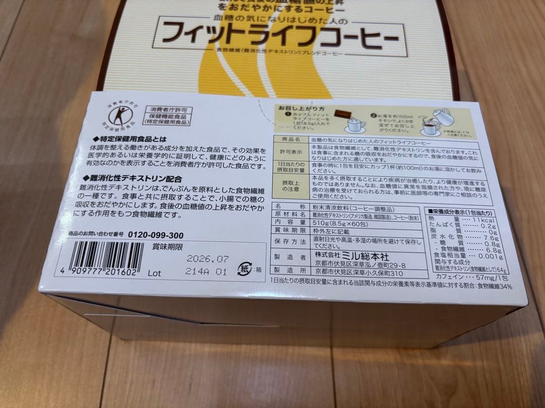 フィットライフコーヒー　株式会社ミル総本社