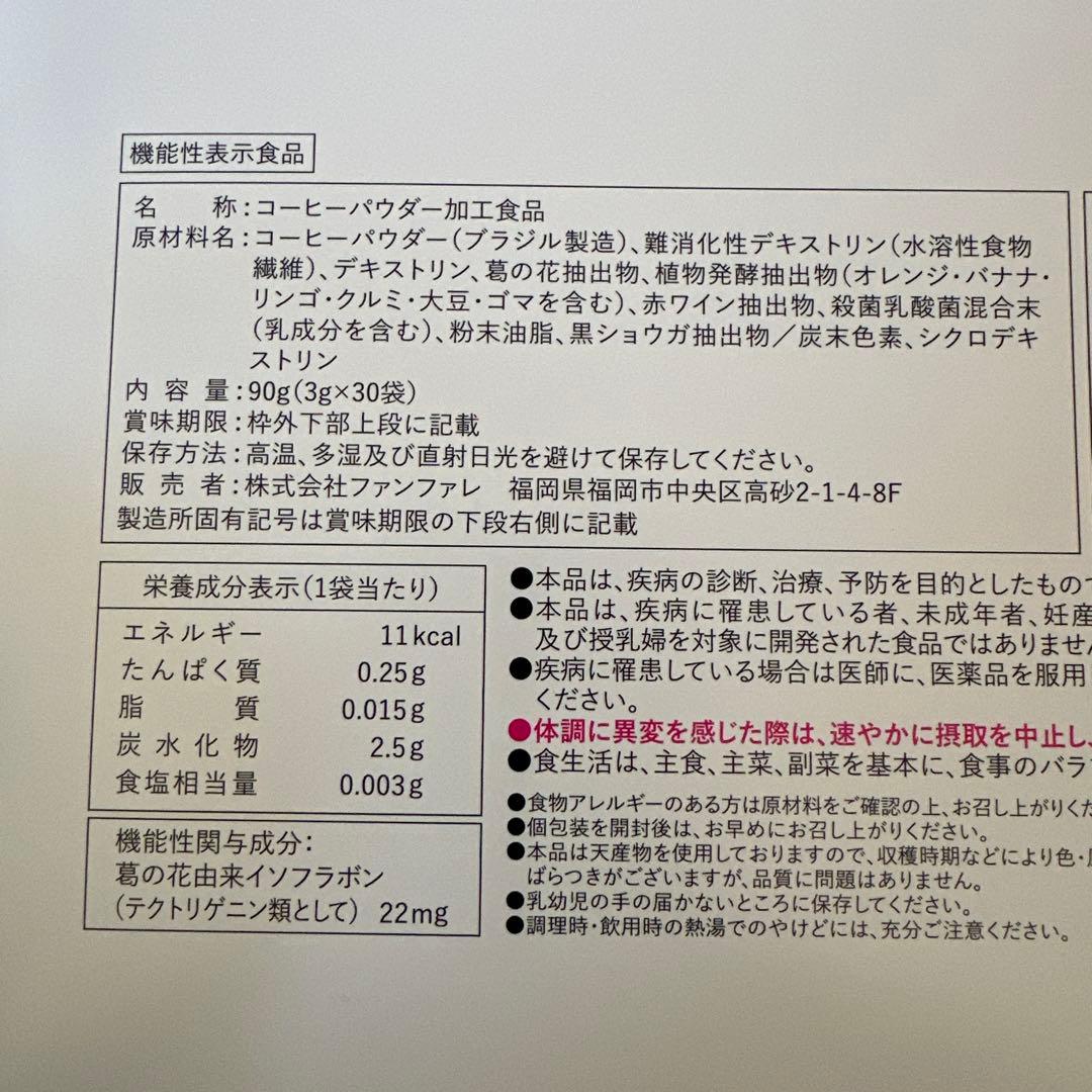ファンファレ 新品未開封 りそうのコーヒー× 2箱（60袋）