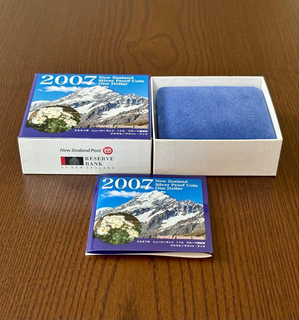 【美品】ニュージーランド 2007年 プルーフ銀貨 １NZドル ③