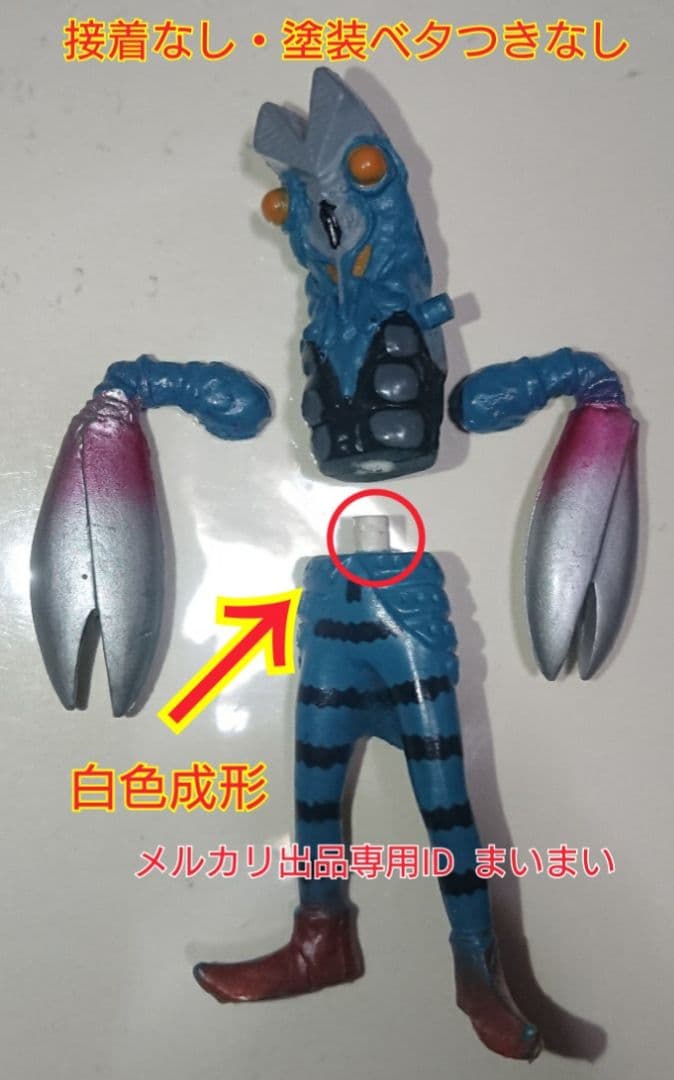 ★激レア★【開封中古美品】HG ウルトラマン パート1 初版カラー バルタン星人