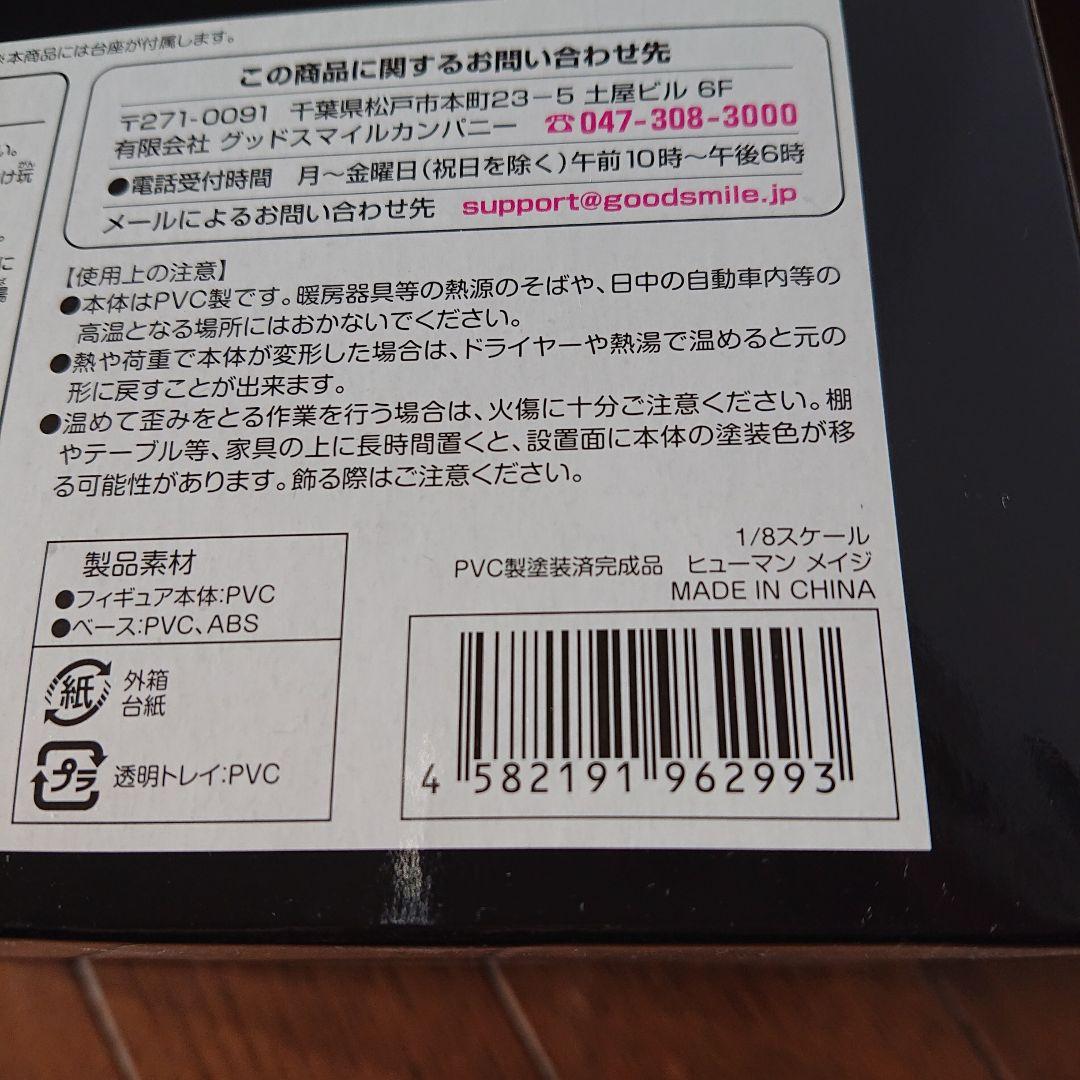 オンラインRPG　リネージュⅡ　ヒューマンメイジ　1/8スケールフィギュア