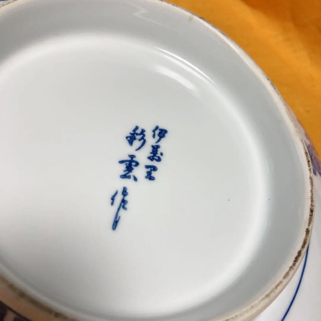 伊万里　大皿　作家品　古美術
