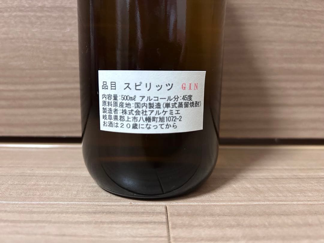 辰巳蒸留所 アルケミエ 金木犀 キンモクセイ ジン 9年目ラベル