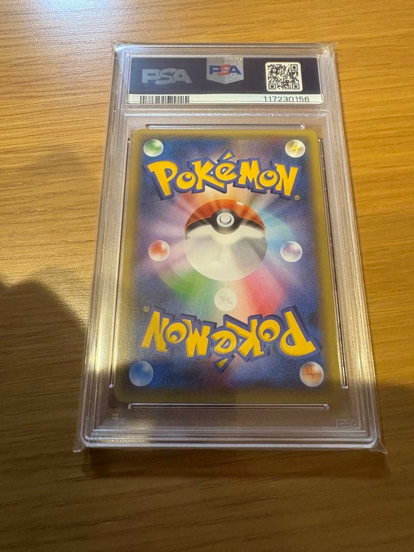 リザードン 25th PSA9 ＋ ブラッキー 25th PSA9 2点セット