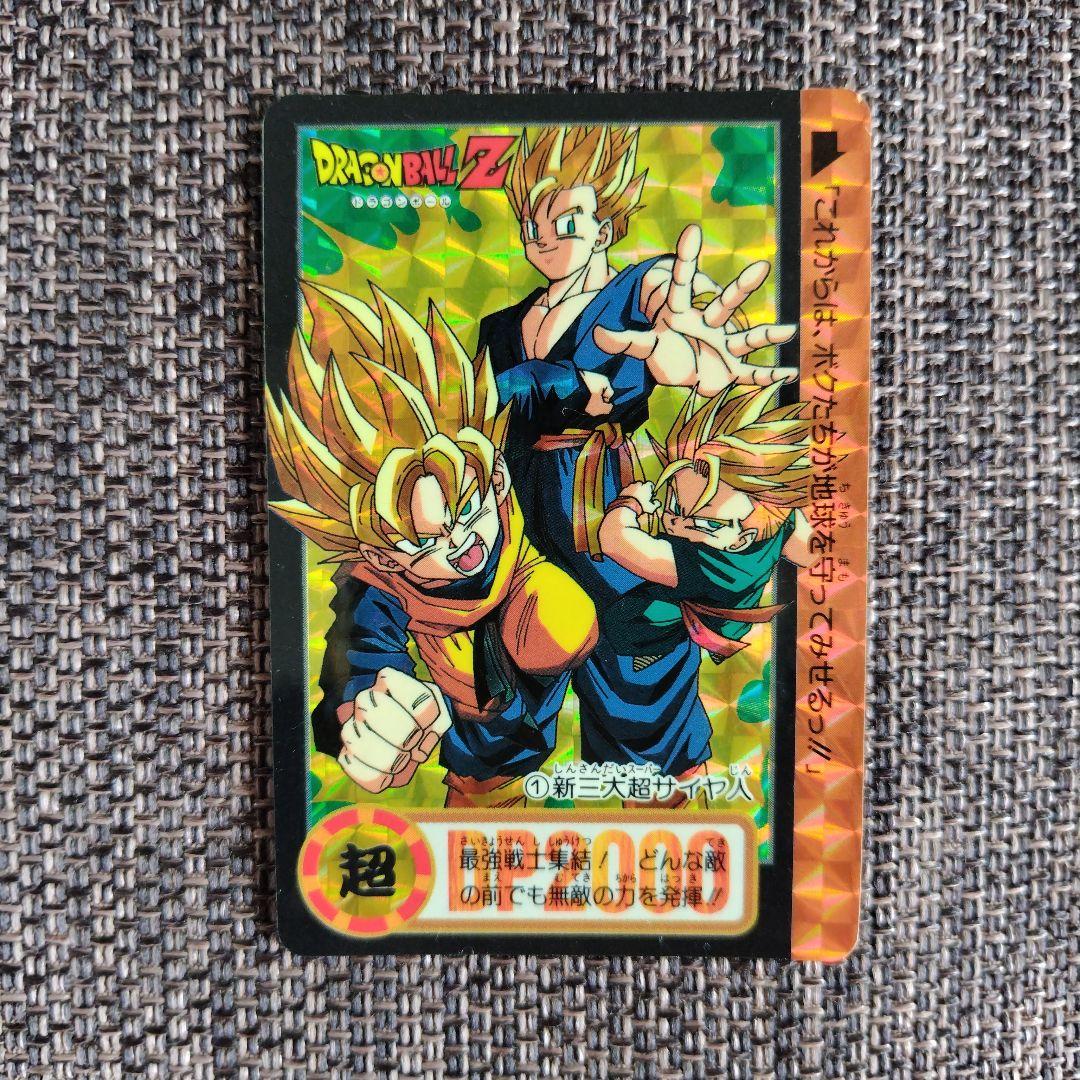 ドラゴンボールZ 　カードダス8枚セット