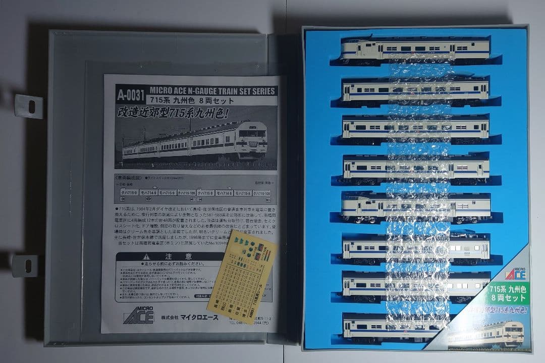 MICRO ACE A-0031 JR九州 715系 Nゲージ 8両セット