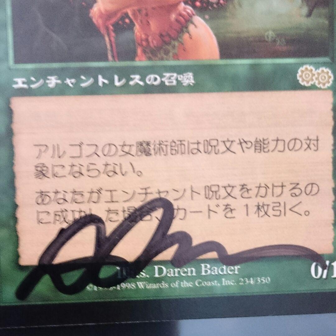 MTG アルゴスの女魔術師 日本語版 サインド ２枚
