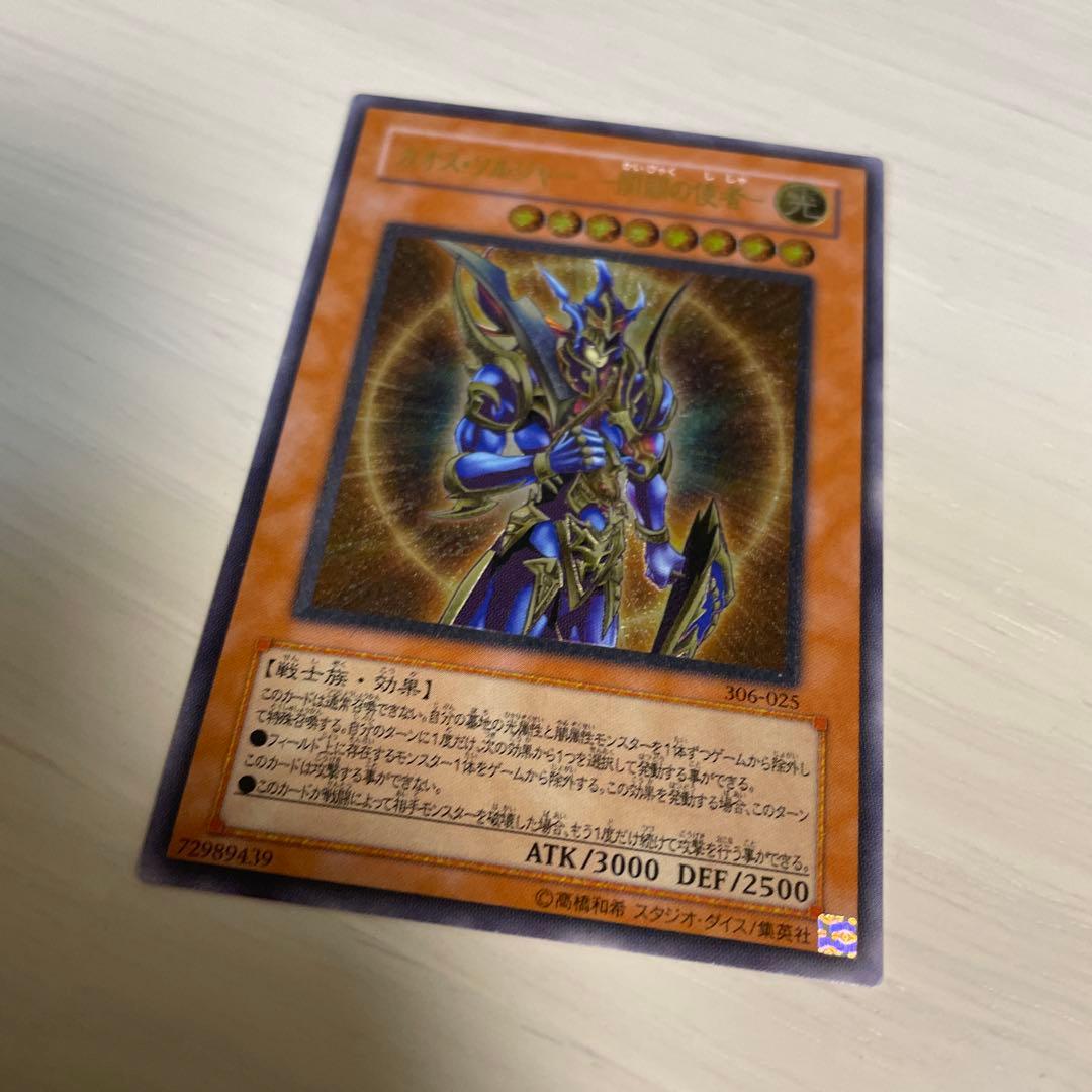 遊戯王　カオスソルジャー　レリーフ
