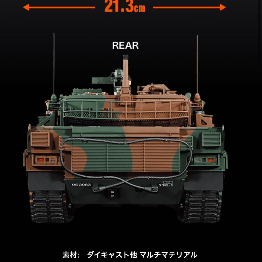 週刊陸上自衛隊90戦車をつくる ディアゴスティー 1〜48号 未開封
