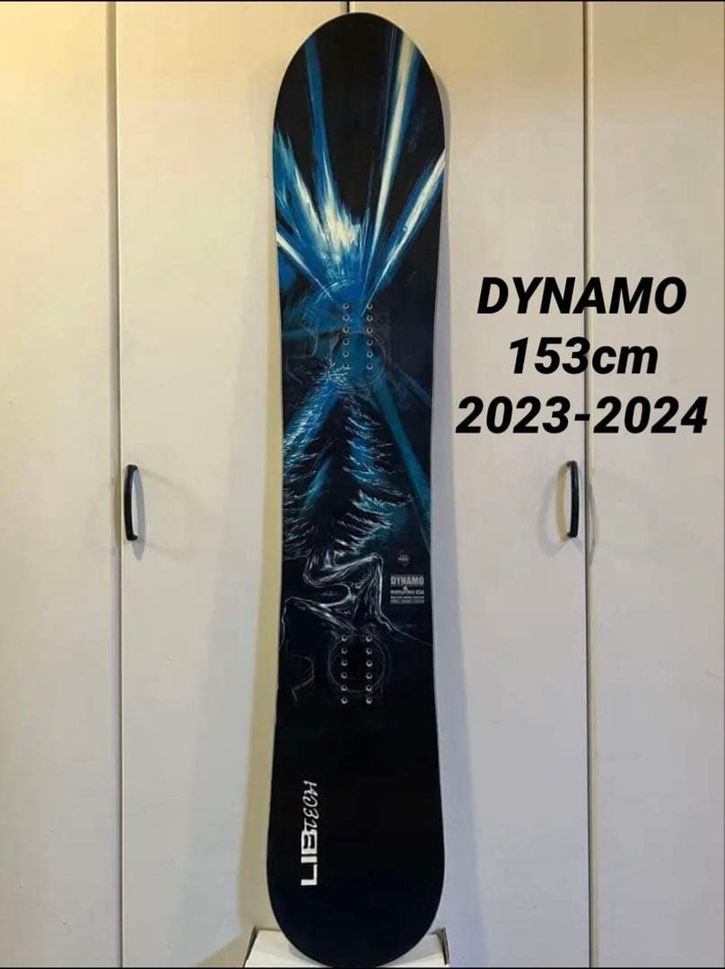 LIB TECH DYNAMO 153cm 2023-2024 スノーボード