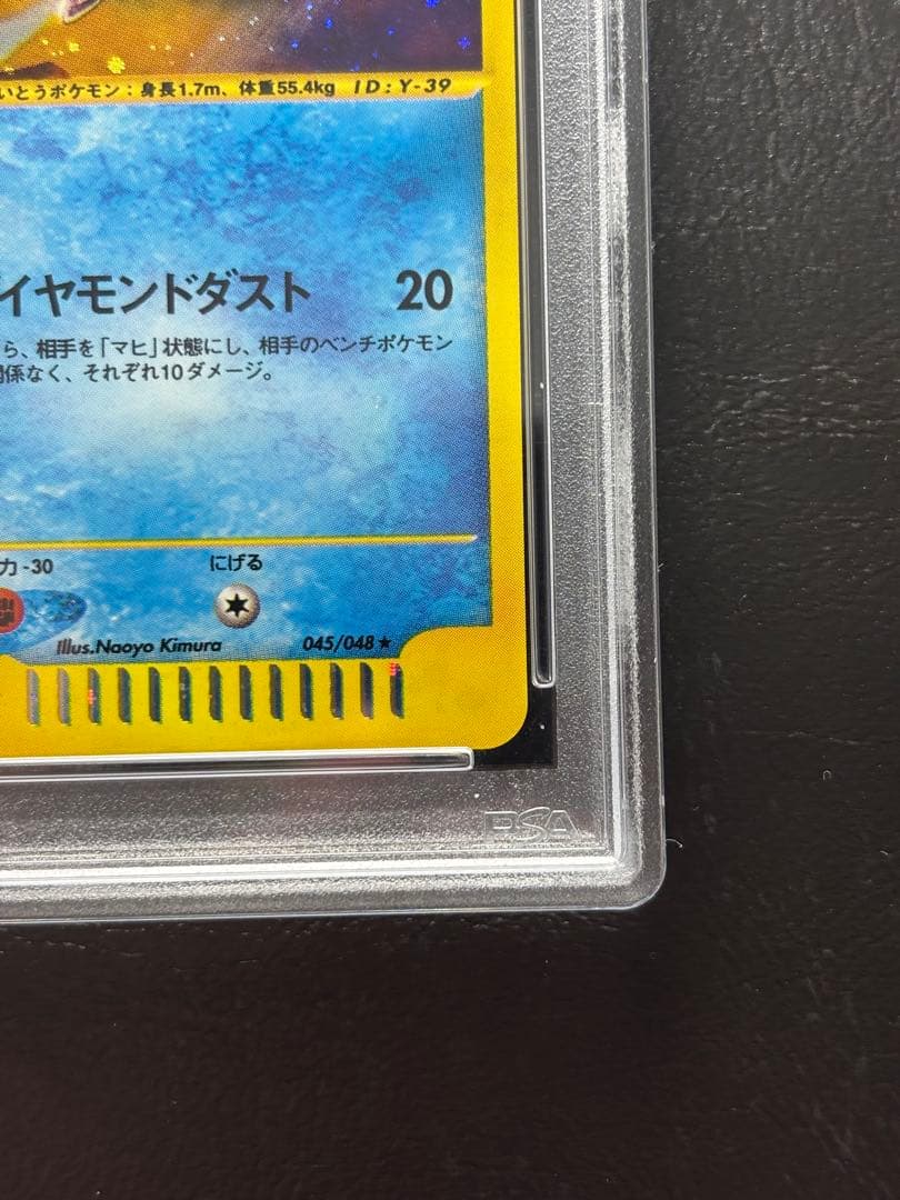 【PSA10】フリーザー ポケモンカードweb 045/048 アンリミ