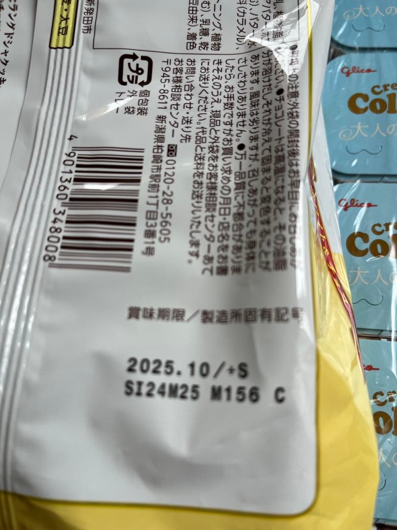 お菓子詰合せ