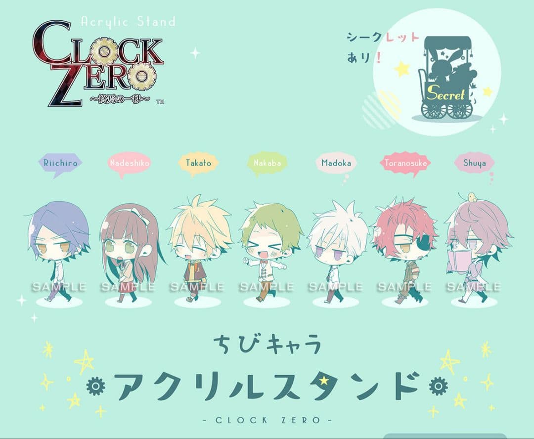 CLOCK ZERO CZ オトカプ アクスタ コンプセット