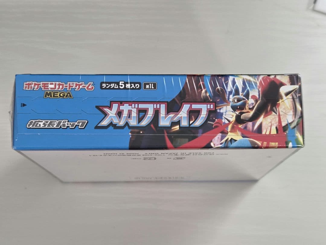 シュリンク付き　新品未開封　メガブレイブ　BOX
