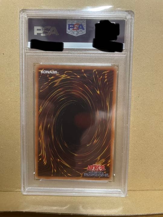 遊戯王 氷結界の龍 トリシューラ 20thシークレット psa9