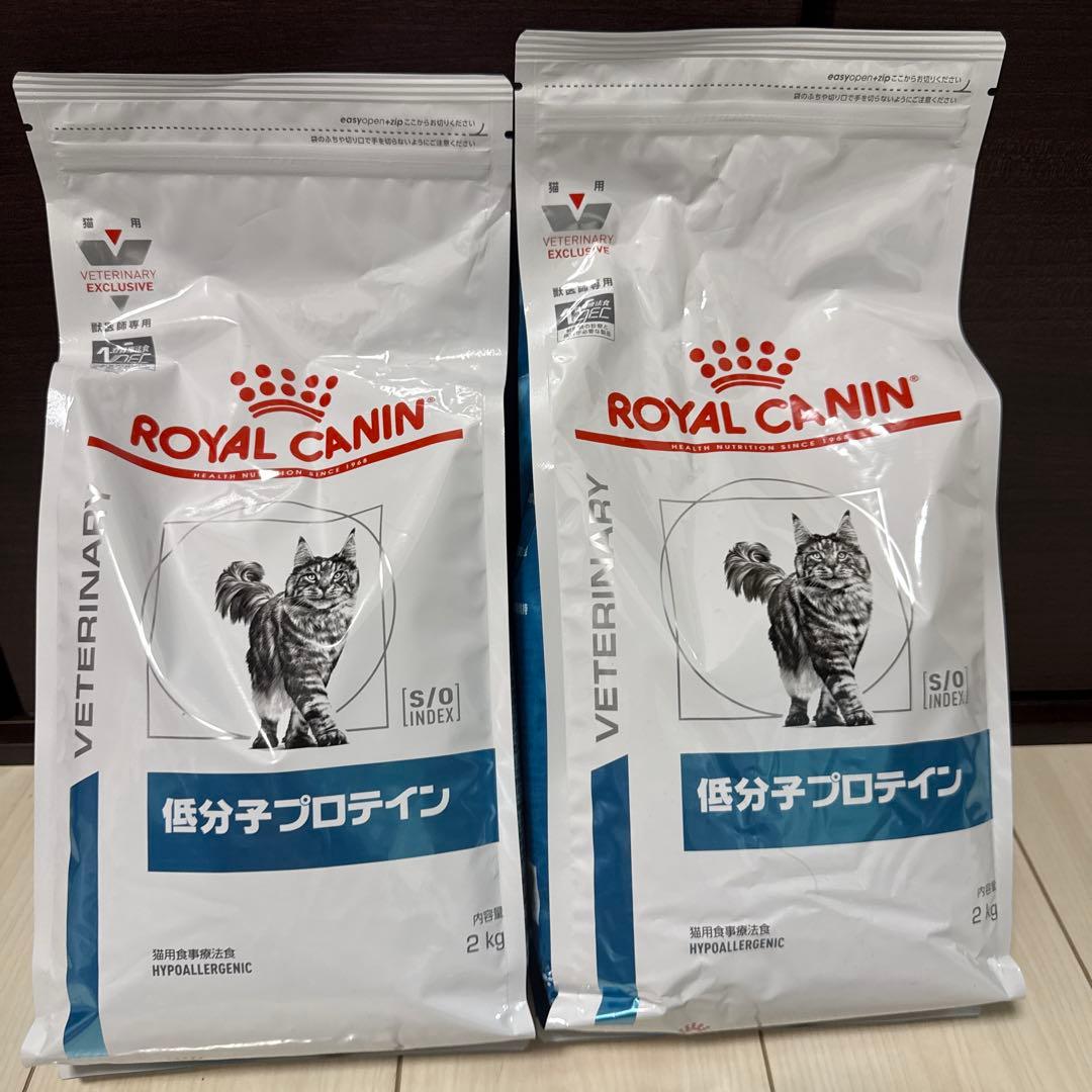 ④ロイヤルカナン 食事療法食 猫用 低分子プロテイン(2kg×2袋　計4kg)