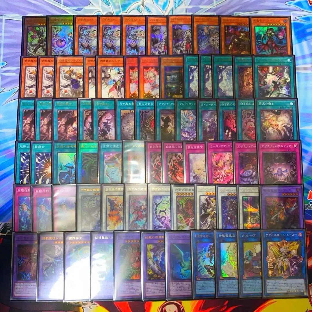 【2020】遊戯王　白き森アザミナ　本格構築済み　デッキ　2重スリーブセット