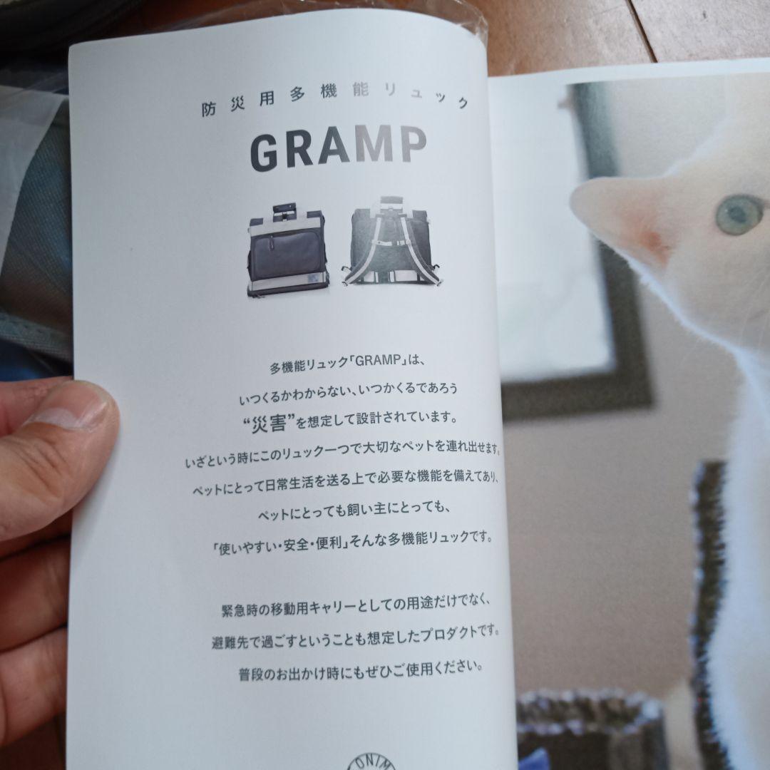 granp ゲージ　リュック　犬　猫