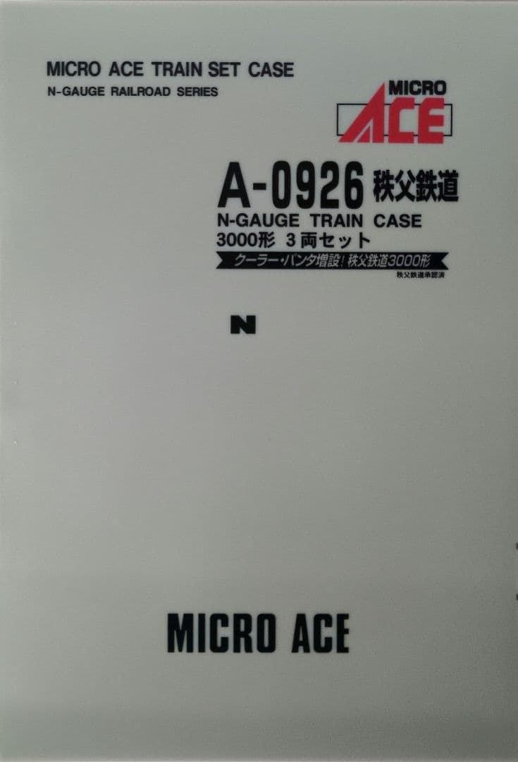 鉄道模型 秩父鉄道 3000形 3両セット