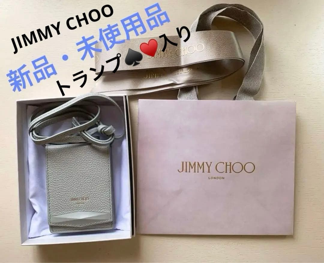 新品未使用★JIMMY CHOO★グレーショルダーバッグ付きトランプ/完品