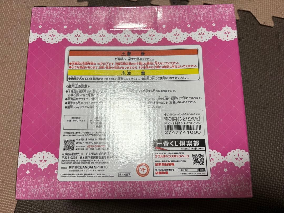 新品未開封 シャニマス 一番くじ フィギュア ラストワンver セット