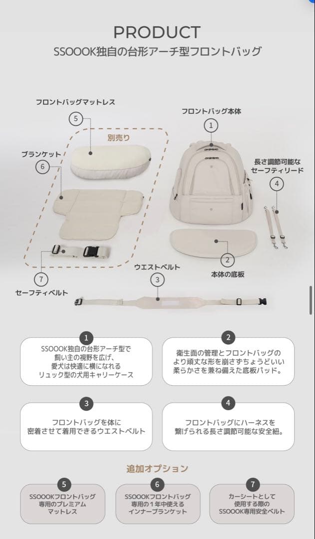 SSOOOK フロントバッグ+マットレス
