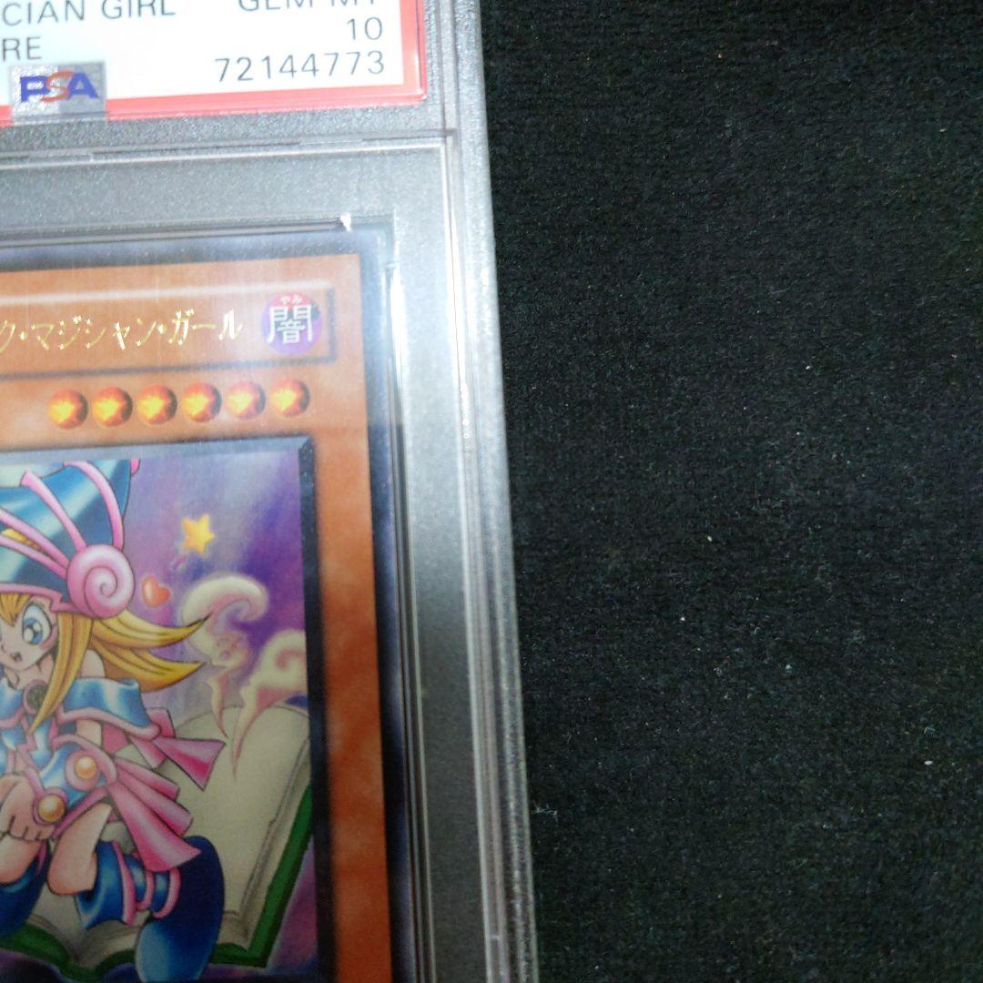 PSA10 トゥーン ブラック マジシャン ガール ウルトラレア G6-02