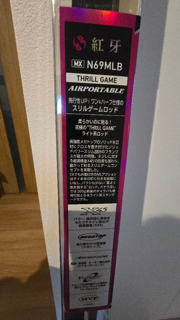 ダイワ Daiwa 紅牙 MX N69MLB THRILL GAME AP