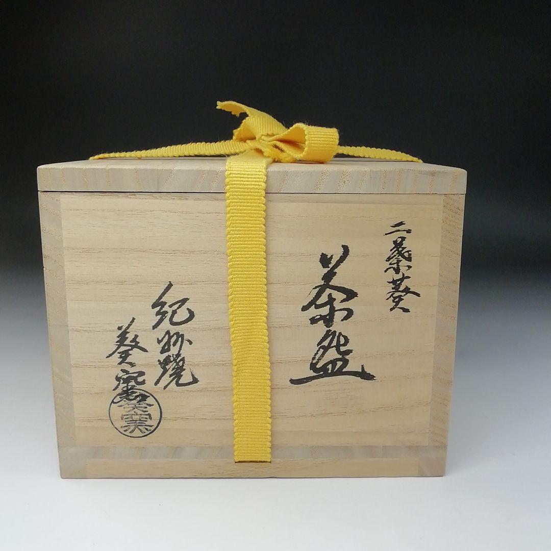 Ｔ１５６　茶碗　『紀州焼』『二葉葵』『葵窯　寒川栖豊』　共箱　抹茶碗　茶道具