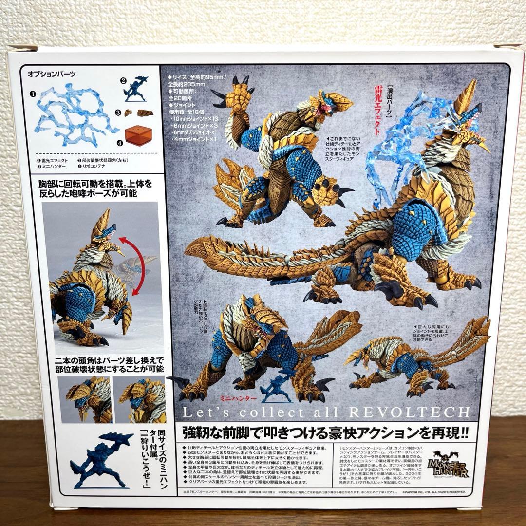 モンスターハンター リボルテックヤマグチ 可動フィギュア 「ジンオウガ」