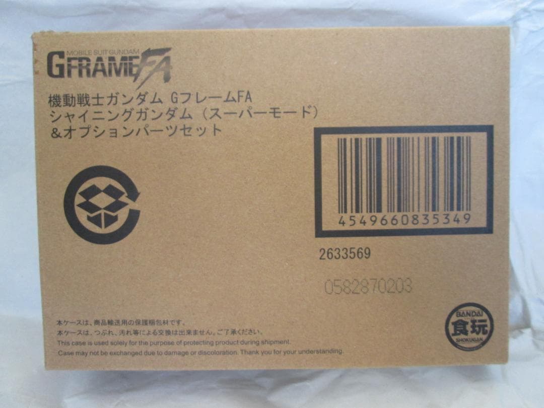 新品未開封　機動戦士ガンダム Gフレーム ゴッド ライジングフリーダム　セット